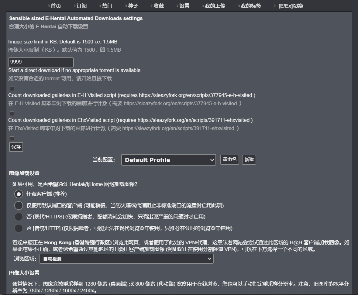 [250505][e站油猴脚本分享 & 访问里站教程] 功能多多，让你的e站摇身一变，抵制禁漫从我做起| 茶馆 - 南+ South Plus ...